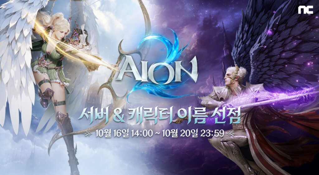 Aion 2 Servers: Best Regions and How to Choose the Right Server