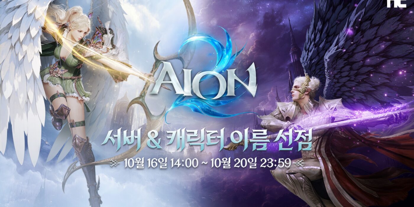 Aion Archives - Blog about game tips, lag reduction and more tricks