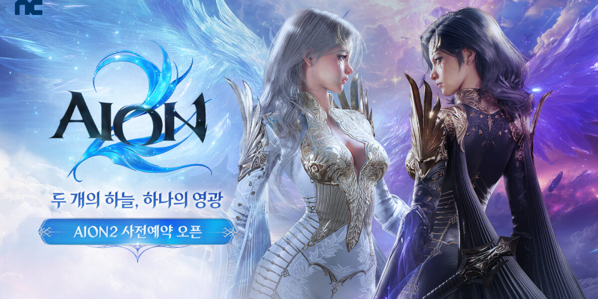 Aion Archives - Page 2 of 3 - Blog about game tips, lag reduction and ...